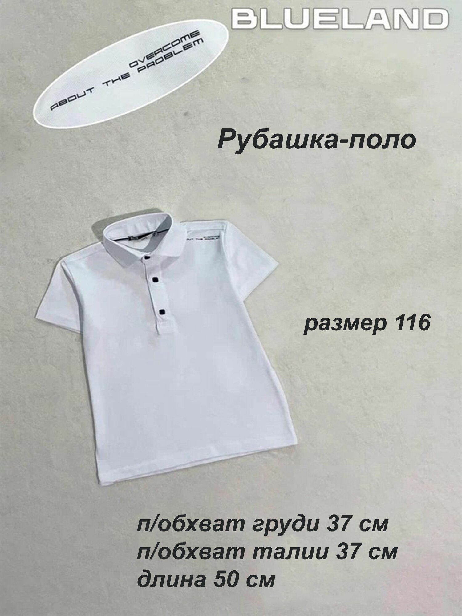 Поло