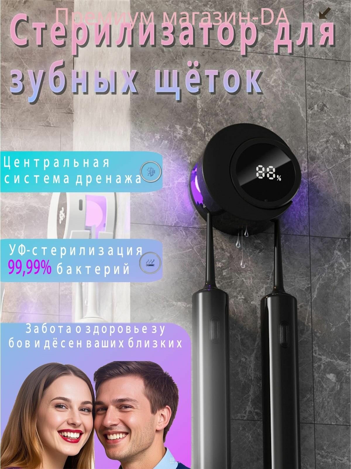 ZSHA Настенный стерилизатор для зубных щеток, используемый для дезинфекции щеток, может предотвращать размножение бактерий и обеспечивать гигиеничное использование, экономя пространство.