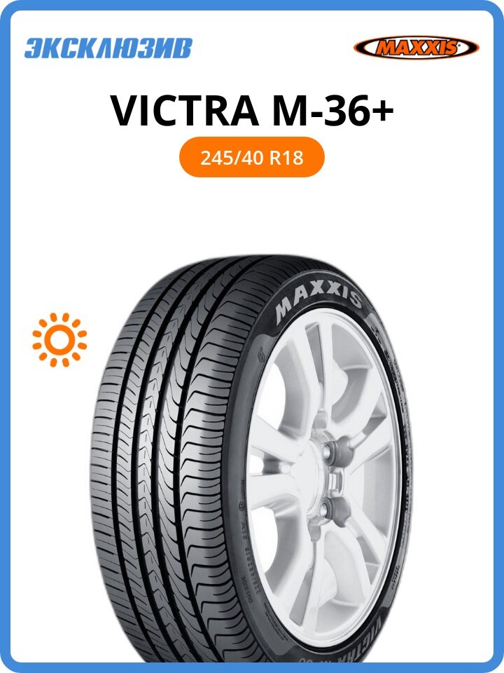 Летняя шина Maxxis Victra M-36+ 245/40 R18 93W RunFlat ZR