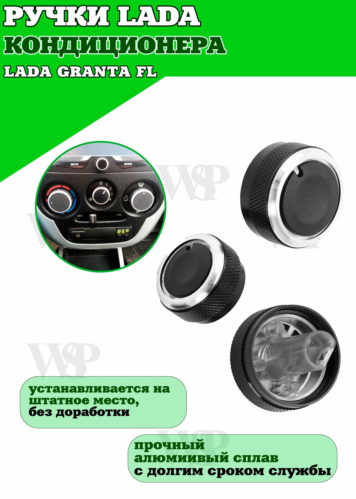 Крутилки печки гранта лада 2190 / ручка регулировки печки Lada Granta fl , Гранта фл/ Калина Ручки блока отопителя / Крутилка переключения 2191 2192 2194