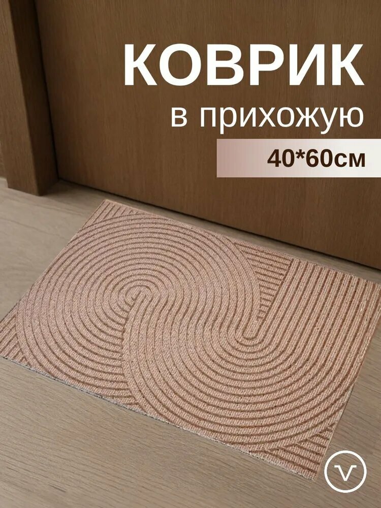 Carnero Home Коврик придверный, 0.6 x 0.4 м