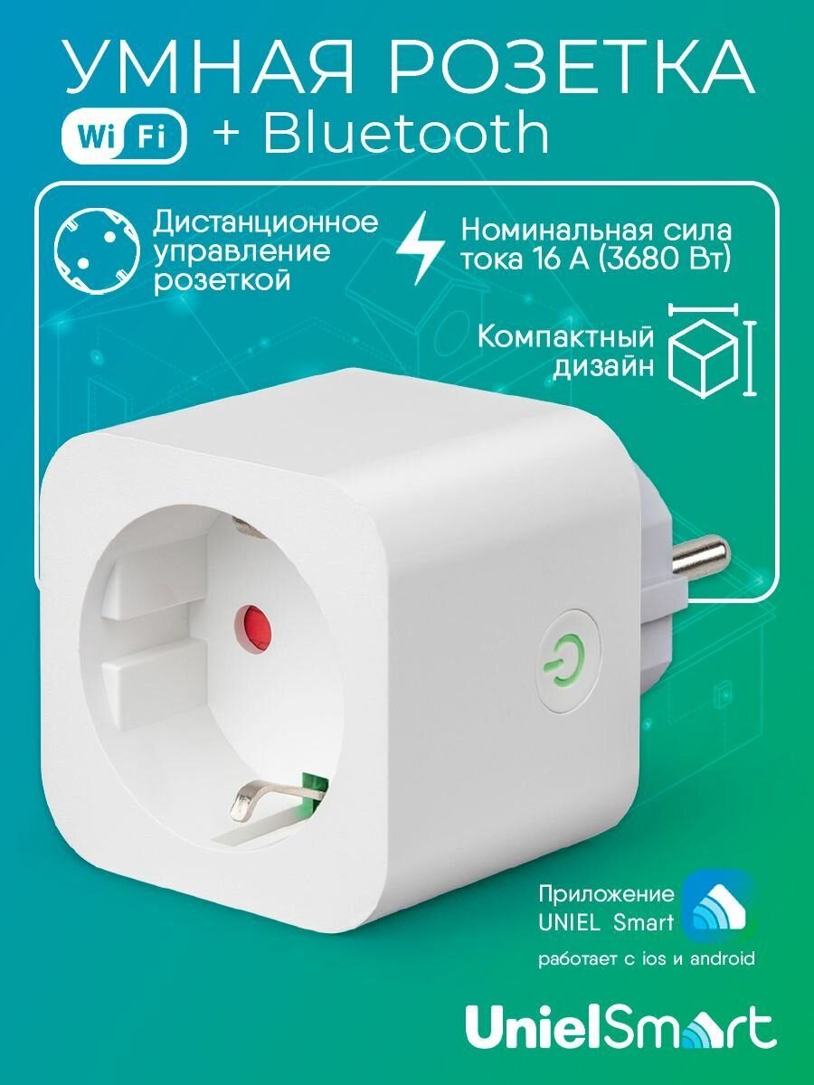 Умная розетка Wi-Fi, голосовое управление + приложение, Uniel