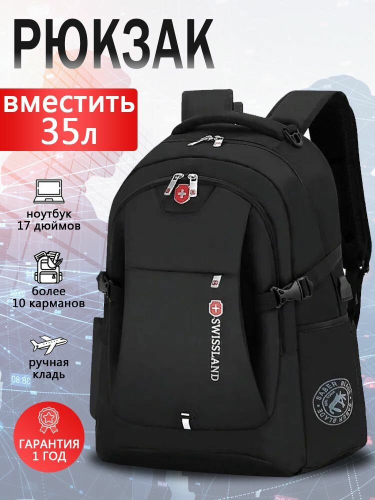 Рюкзак