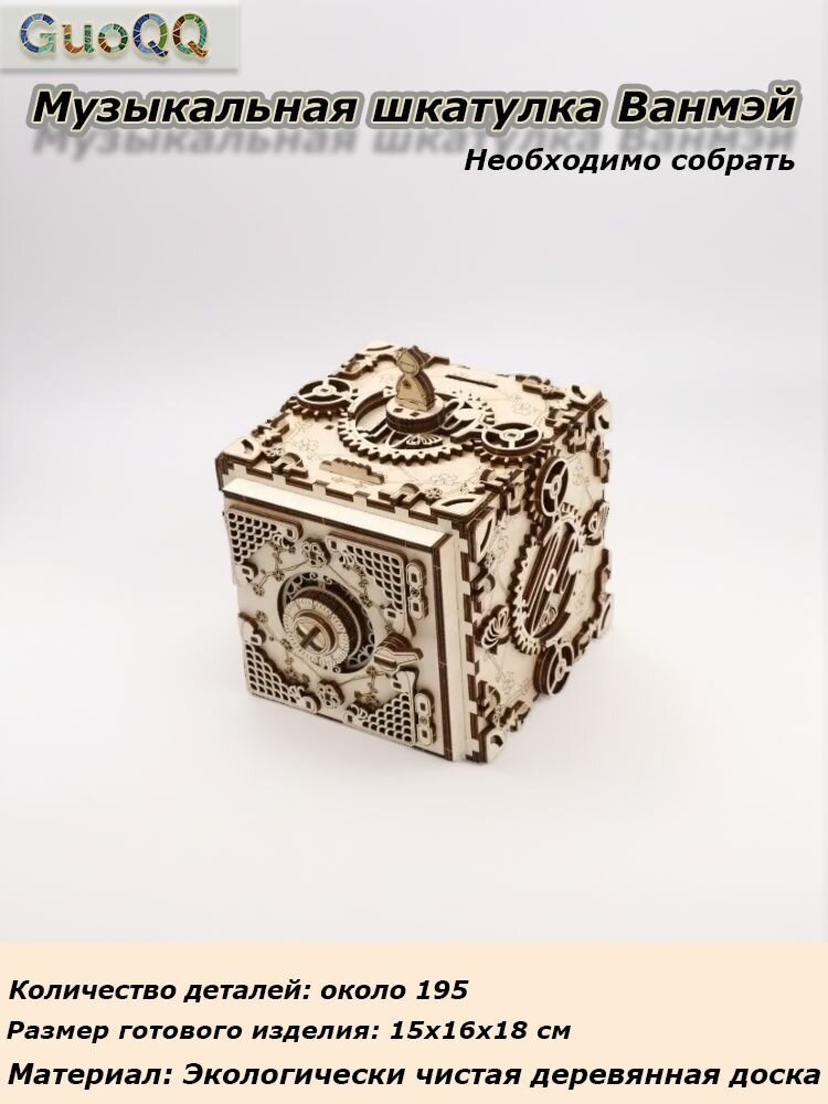 Механическая кодовая коробка Matepuan, ручная сборка, дерево, бронза