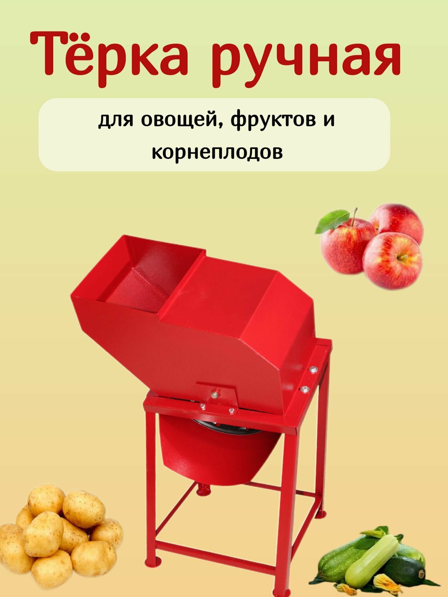 Тёрка для овощей "колос" (ручная)