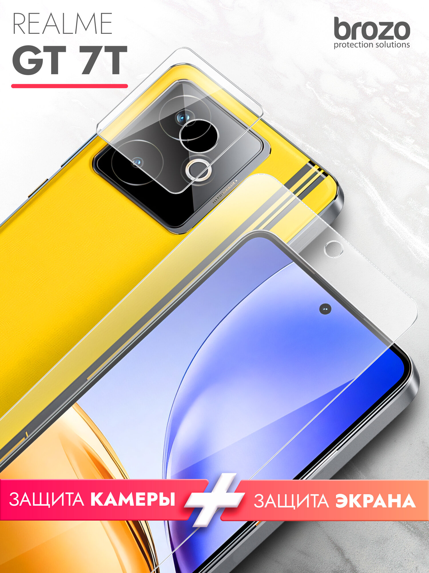 Защитное стекло для Realme GT 7T, Реалми гт 7Т, комплект на Экран и Камеру гибридное гибкое тонкое прозрачное