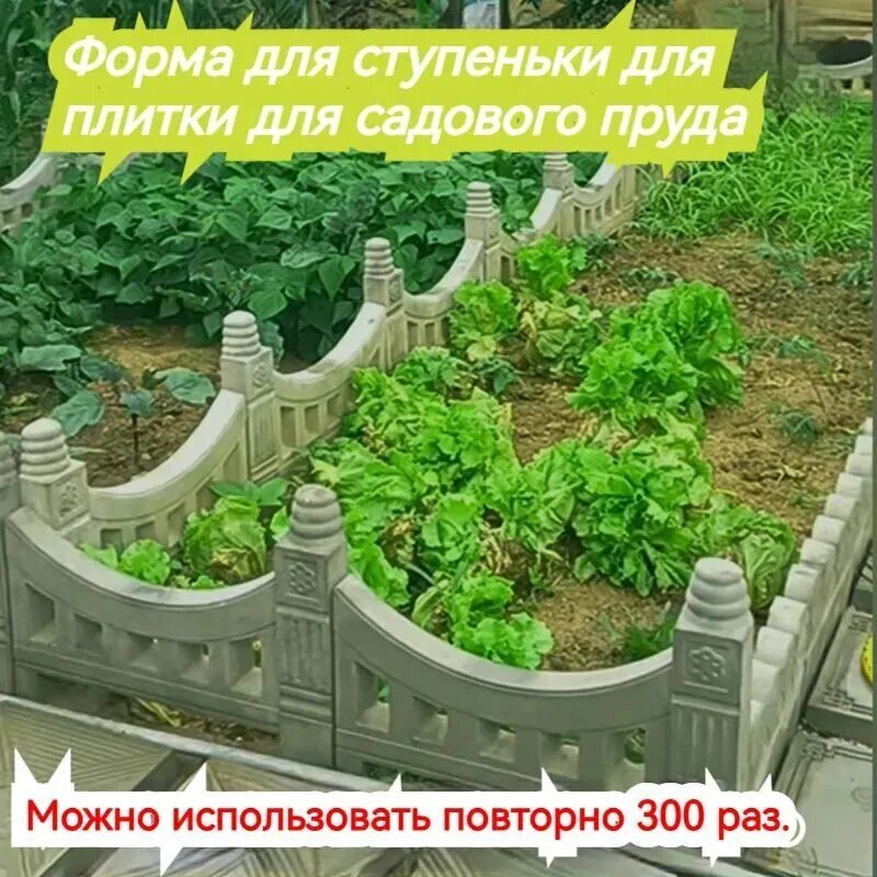 Форма для изготовления ограждения клумбы размером 61,5 мм *42 мм изготовлена из пластика