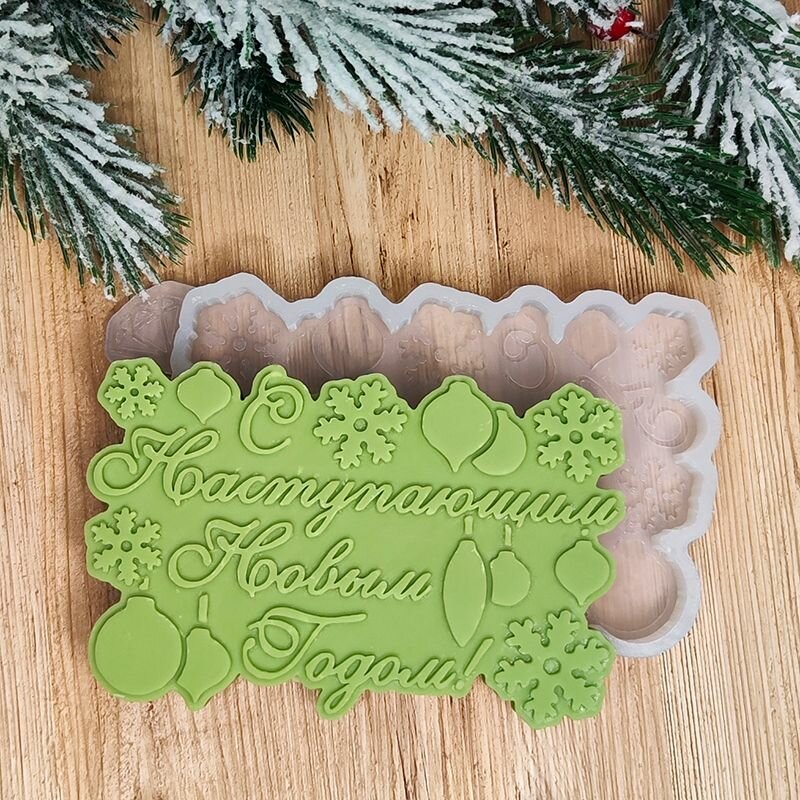 Силиконовая форма для шоколадных плиток Brilliant Mold. Молд Плитка С наступающим