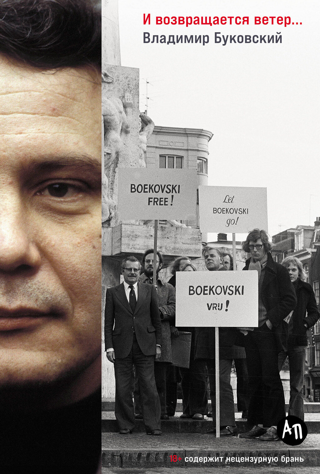 И возвращается ветер. (электронная книга)