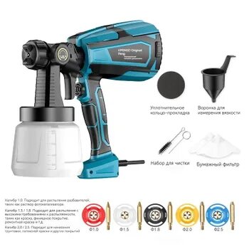 Краскопульт электрический (1100 Вт, 1000 МЛ), Высокая мощность и пропускная способность,1100, синий