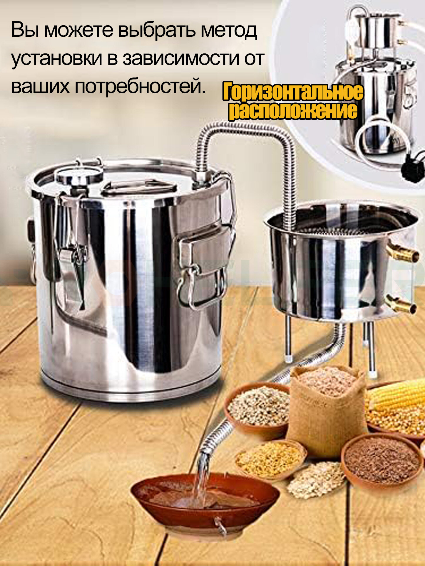 Самогонный аппарат — фото 1