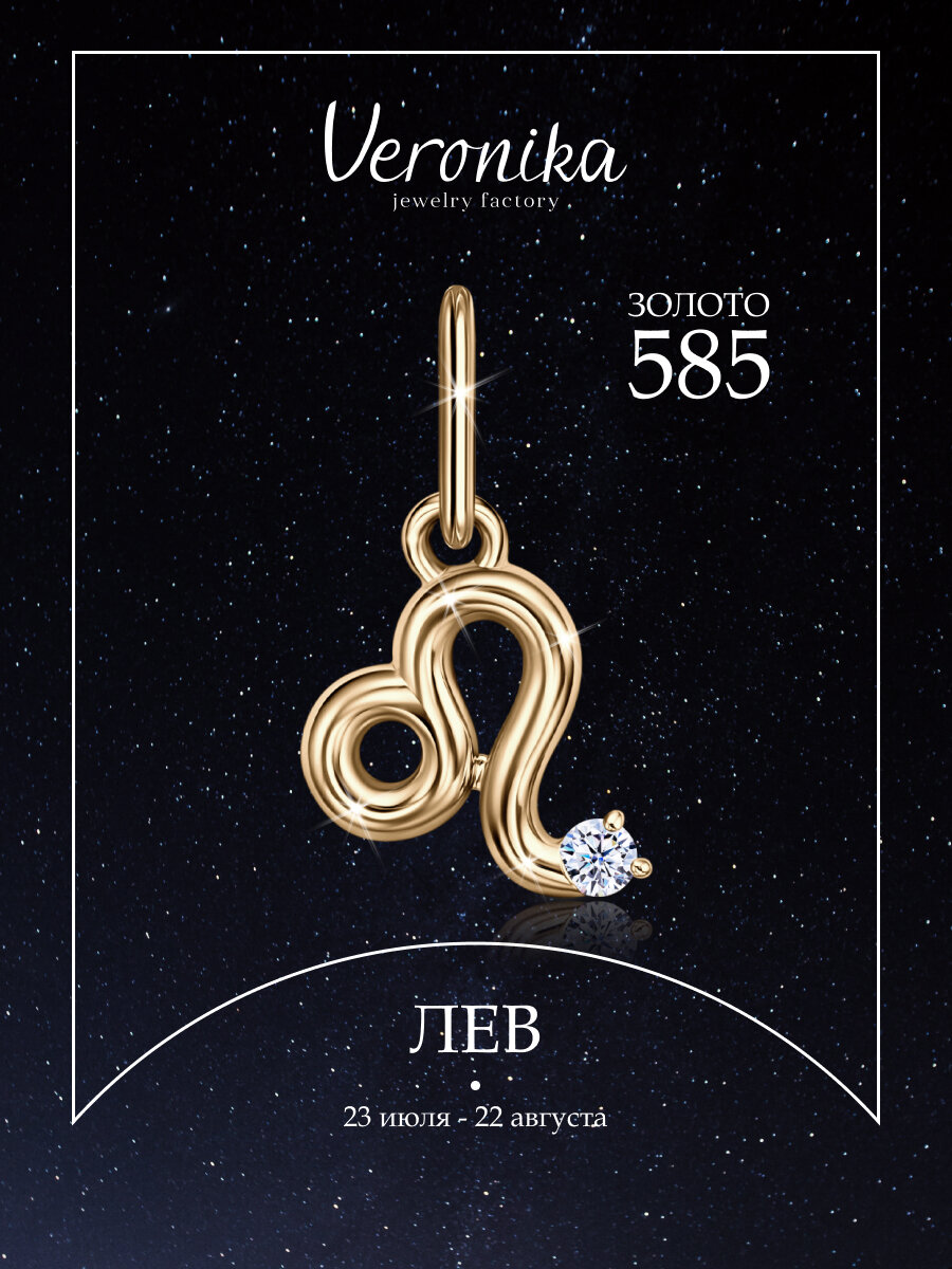 Подвеска, красное золото, 585 проба, фианит