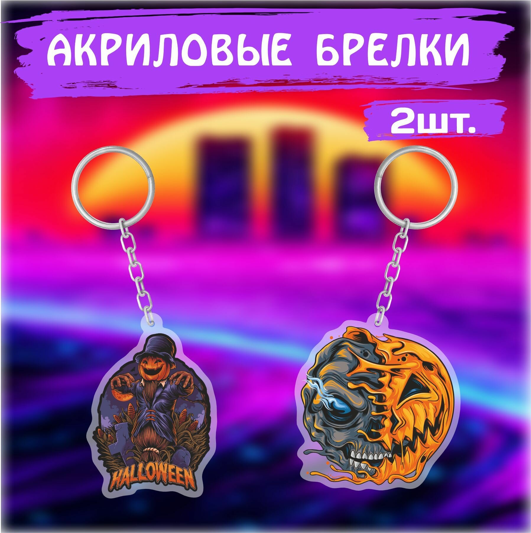 Брелок OK-REAL