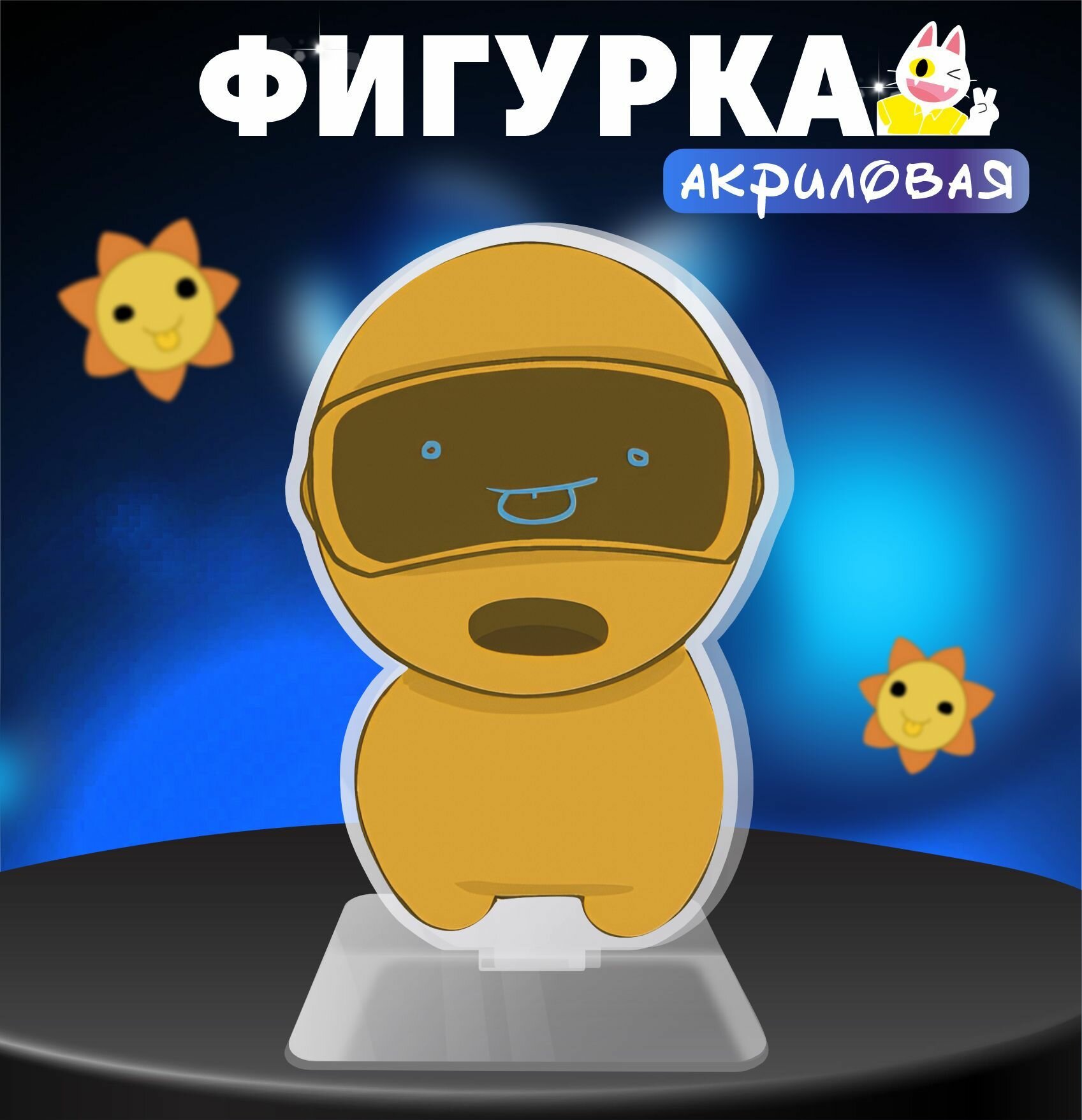 Акриловая фигурка декоративная / статуэтки для интерьера sprunki incredibox Гарнольд