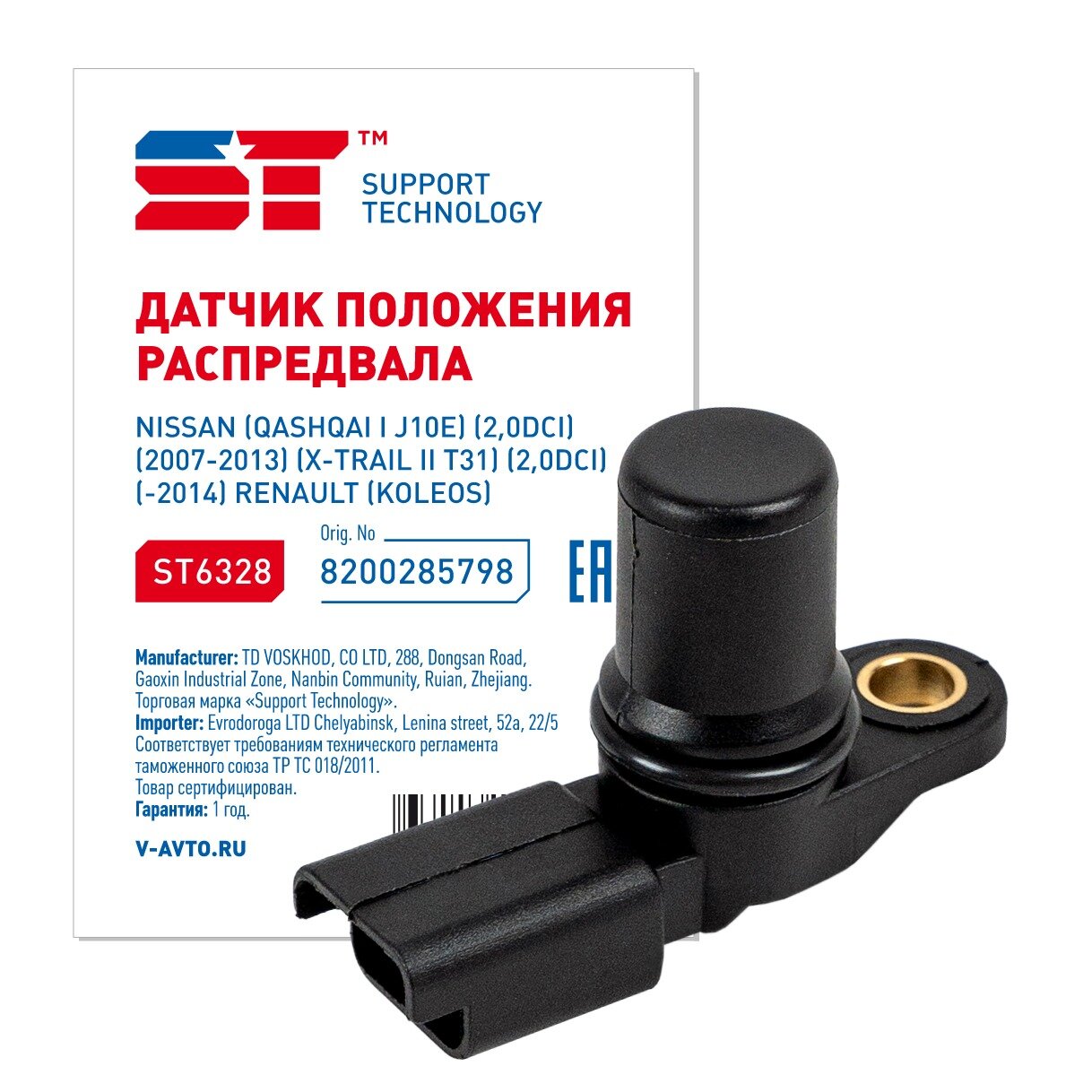 Датчик положения распредвала Nissan QashqaiI 06-13, X-Trail (T31) 07-; Renault Koleos ST