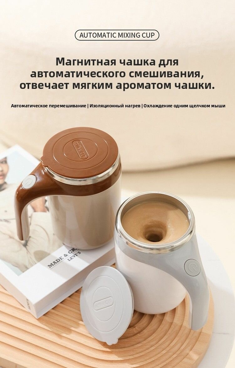 Стакан-смеситель IKEA "Современный минимализм", белый, коричневый, 450 мл — фото 1