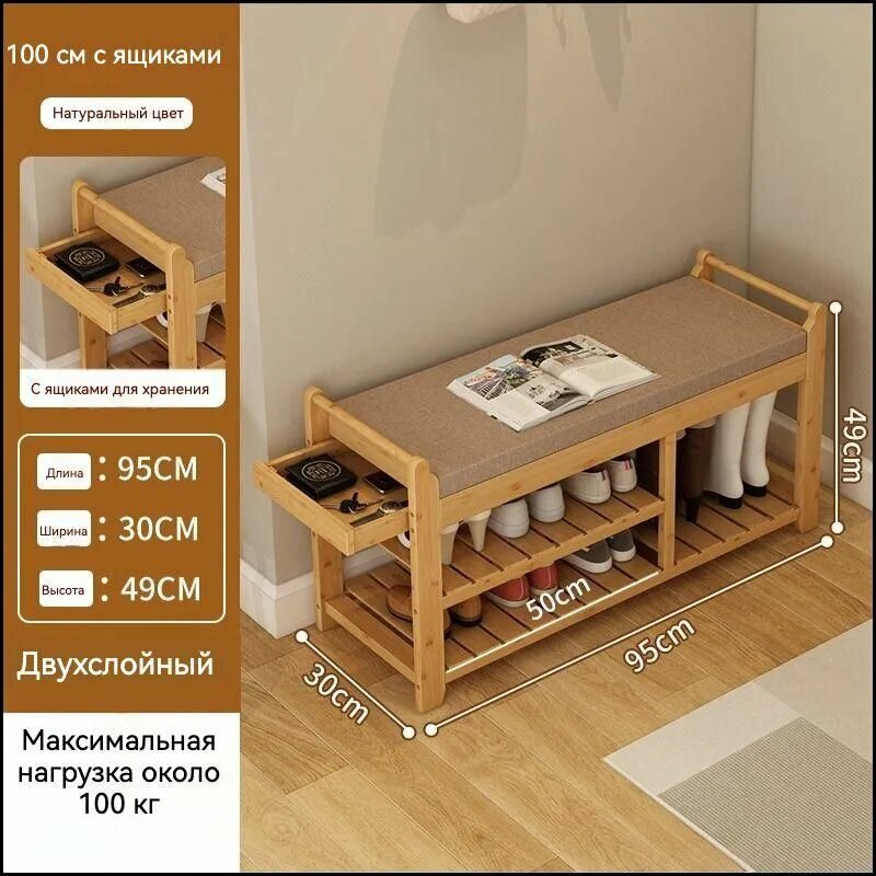 Обувница, Бамбук, 95х30х49 см