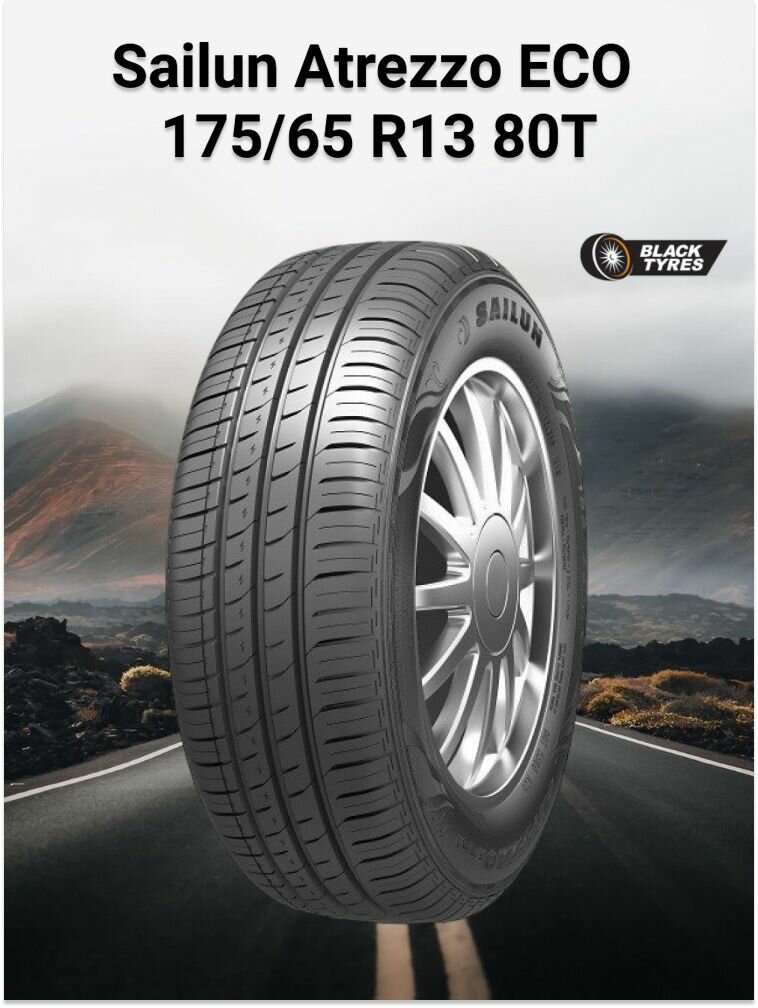 Шины летние Sailun Atrezzo ECO 175/65 R13 80T