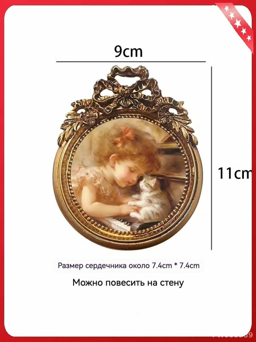 Фоторамка