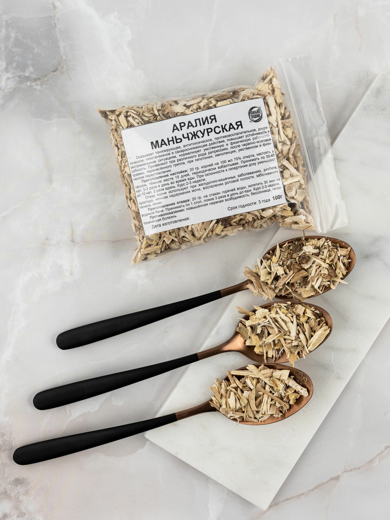 Аралия маньчжурская (корень) 100 гр
