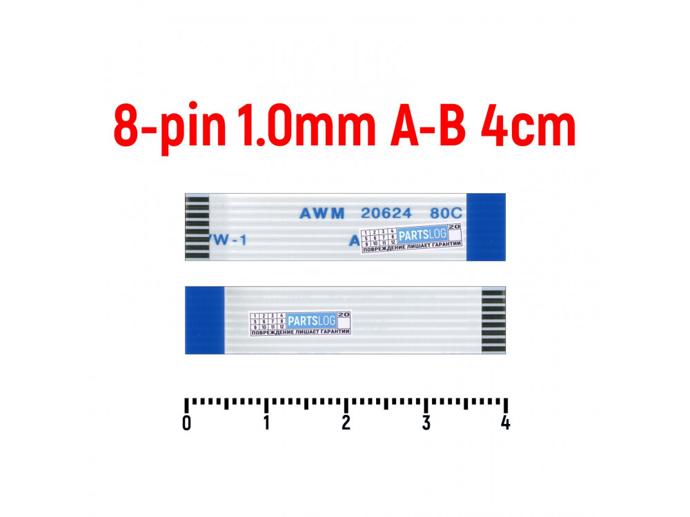 Шлейф FFC 8-pin Шаг 1.0mm Длина 4cm Обратный A-B AWM 20624 80C 60V VW-1