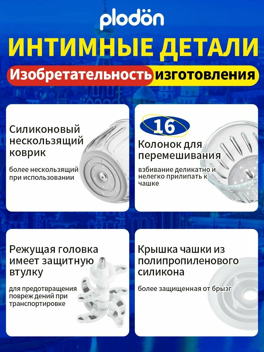 Блендер-пароварка — фото 1