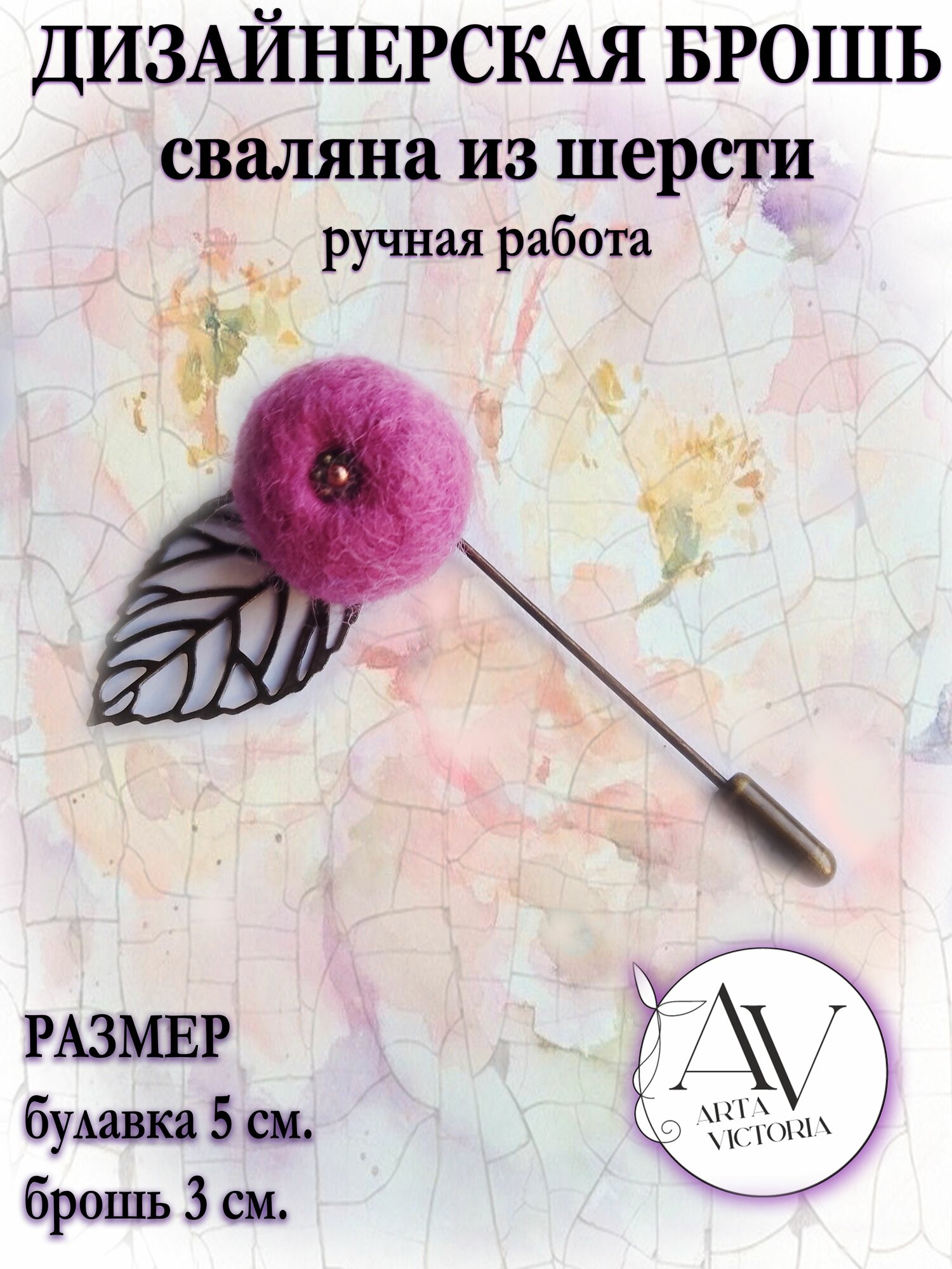 Брошь, металл