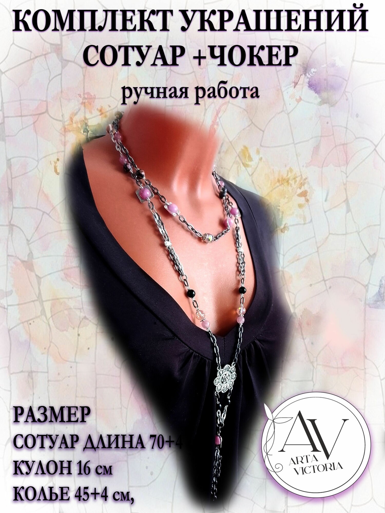 Чокер, агат, оникс, металл
