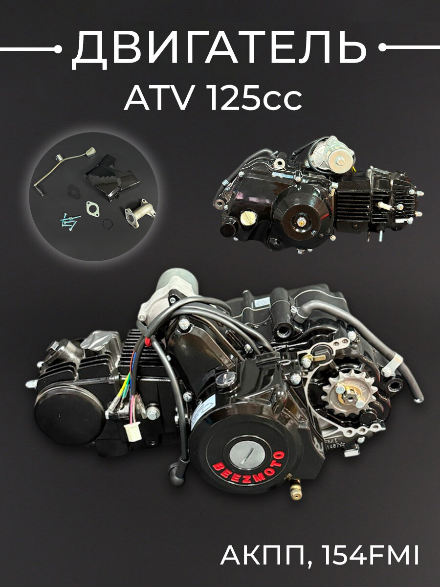 Двигатель на квадроцикл — купить по низкой цене на Яндекс Маркете