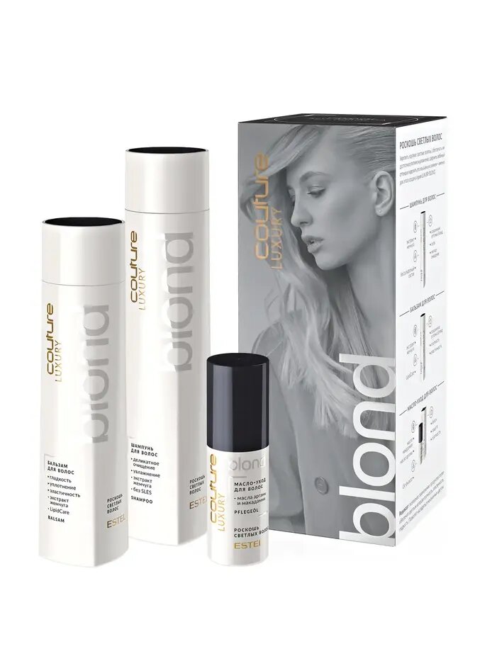 Набор Estel Professional Haute Couture Blond: Шампунь 300 мл, Бальзам 250 мл, Масло-уход 50 мл