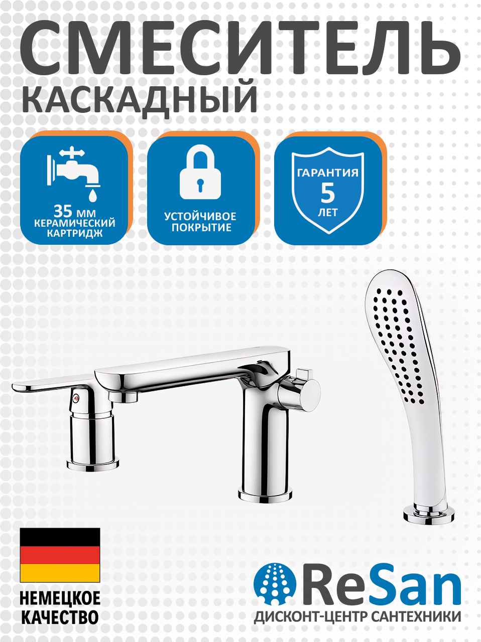 Смеситель каскадный врезной Тройка A6519 Латунь Accoona