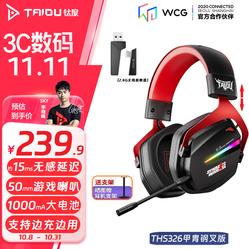 Taidu THS326 Jiaozuo 2.4G Wireless Bluetooth Wired Gaming Headset, Over-Ear Mobile Gaming Tri-Mode Headphones, Desktop Computer Headset, RGB Version, Black