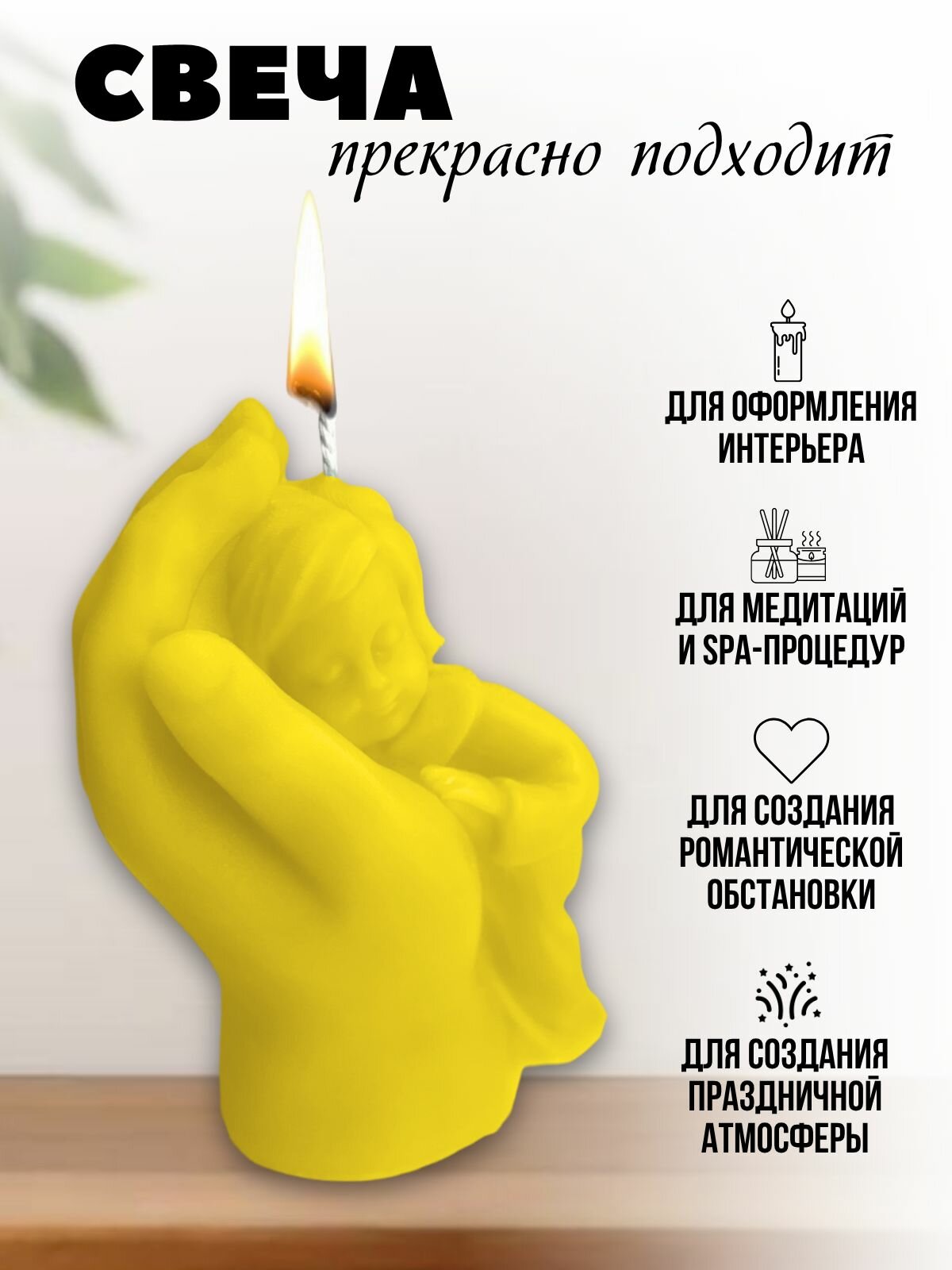 Свеча в маминых руках — фото 1