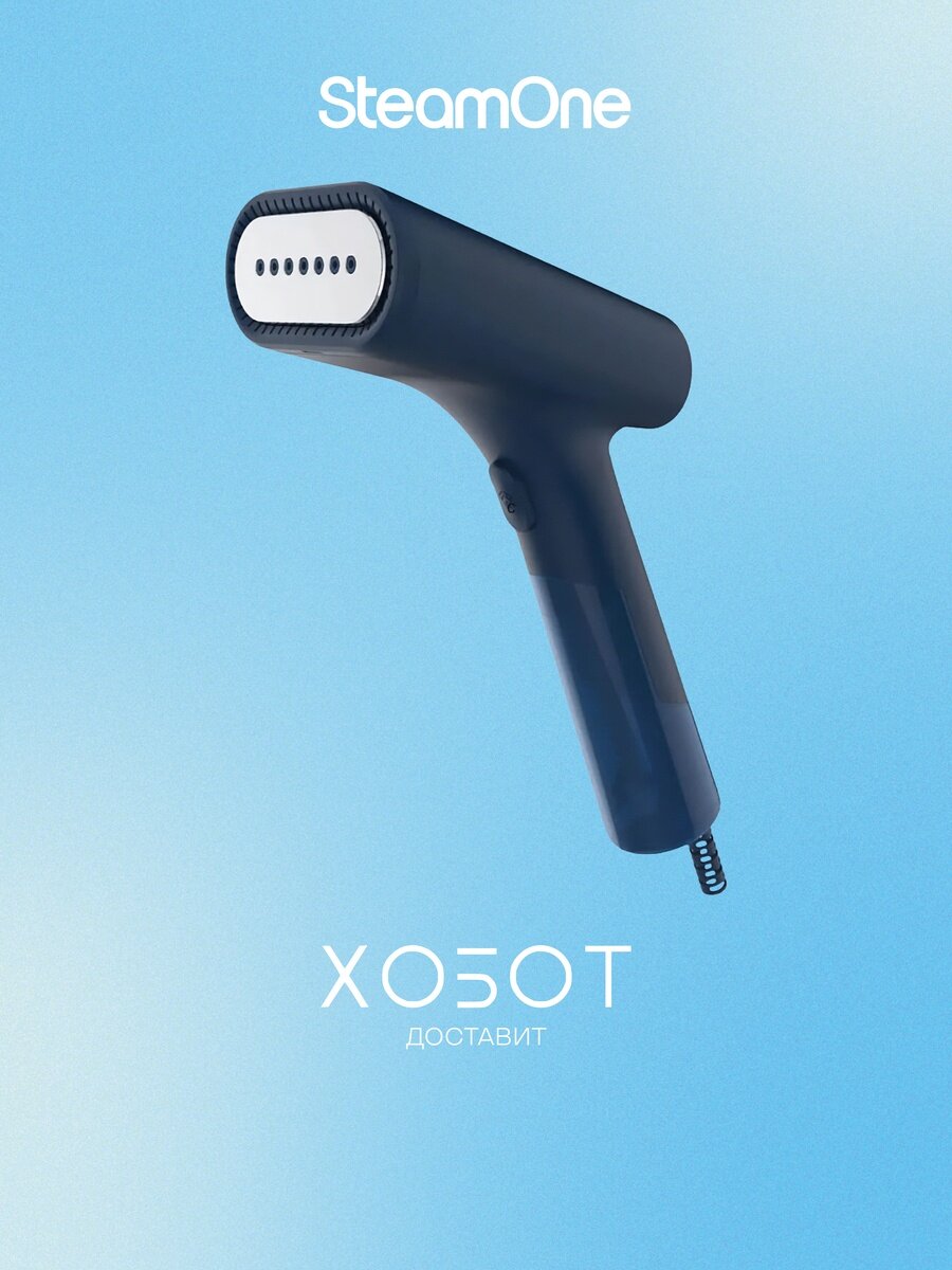 Отпариватель для одежды SteamOne EUDTC70M