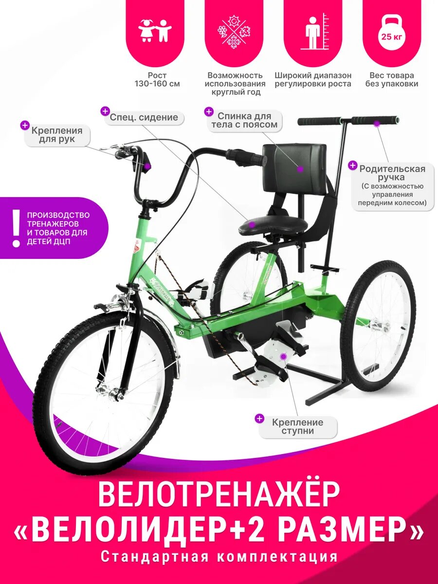 Велотренажер детский трехколесный