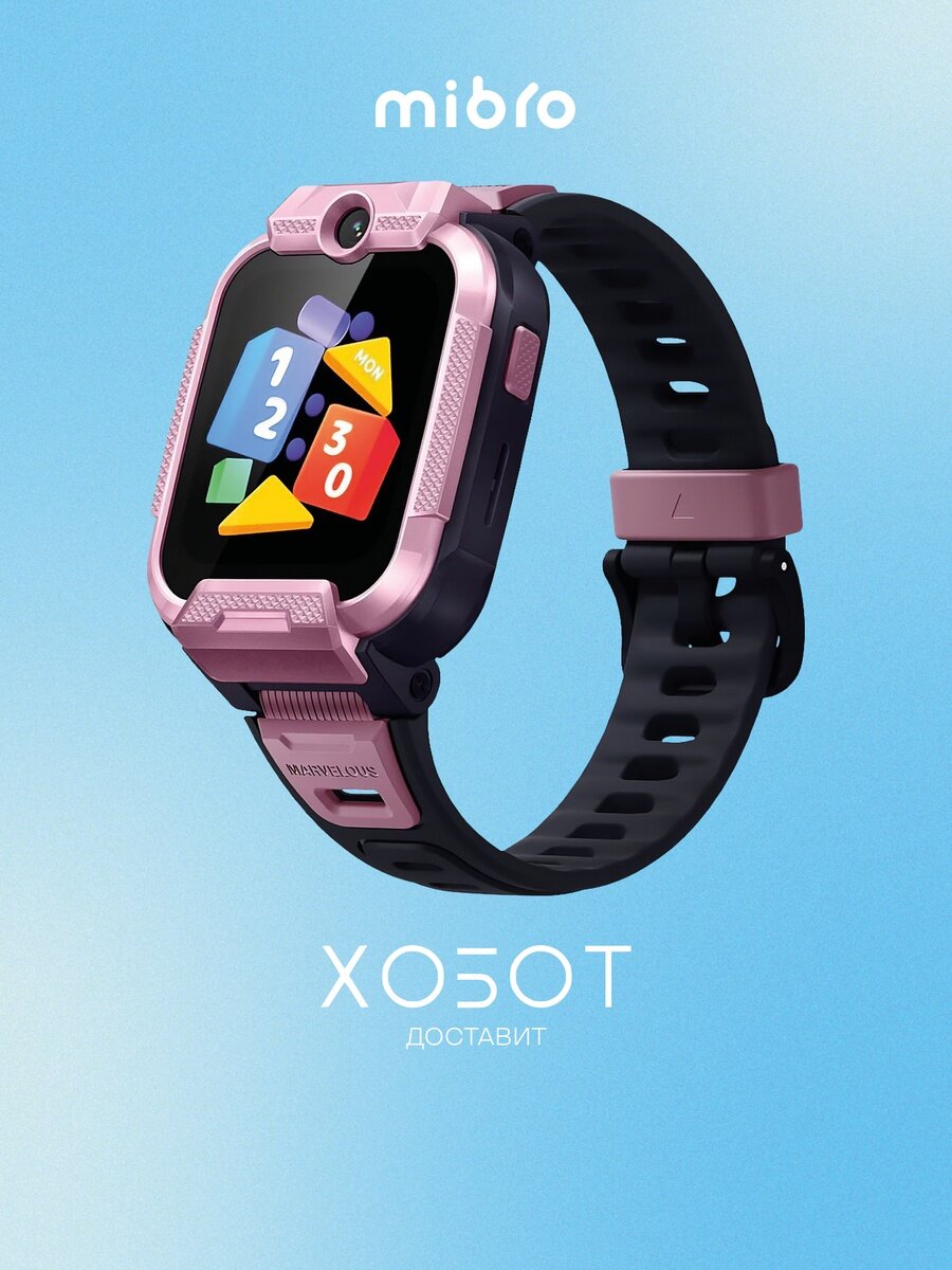 Детские смарт-часы Mibro Kids Z5 Pink (XPSWZ002P)