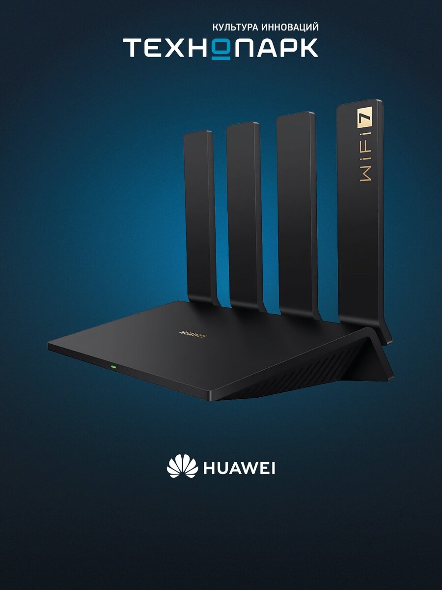 Роутер Huawei BE3 Pro YGJN-BE33-20 чёрный (53030DEM)