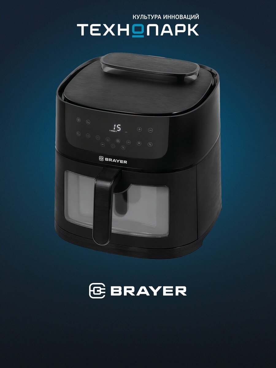 Аэрогриль Brayer BR2042
