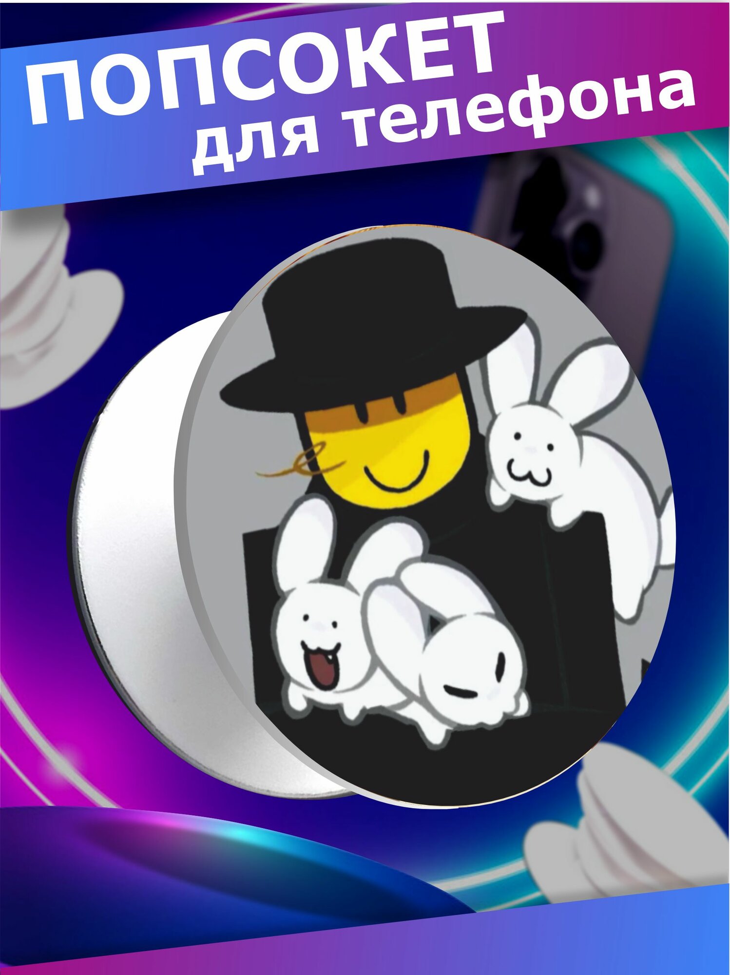 Попсокет держатель для телефона Forsaken Roblox Mafioso