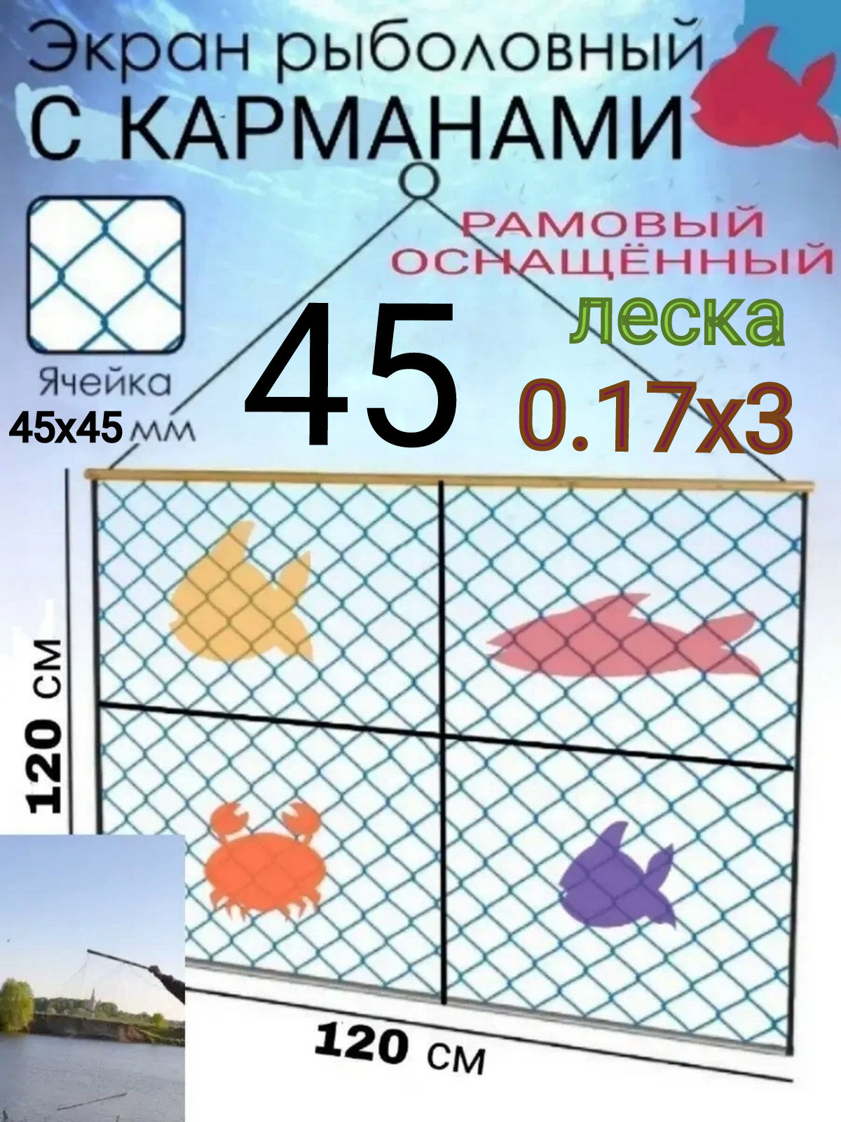 Экран рыболовный, телевизор для рыбалки, телевизор рыболовный, экран для рыбалки, набор рыболовный