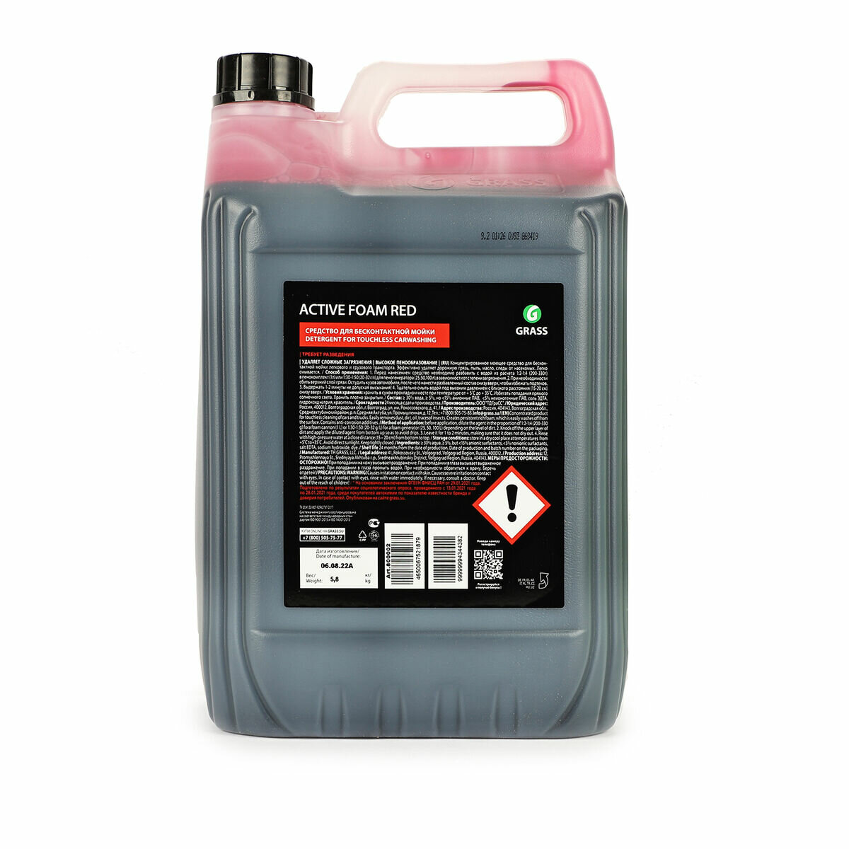 Шампунь Active Foam Red Для Бесконтакной Мойки 5.8Кг(Grass 800002) — фото 1