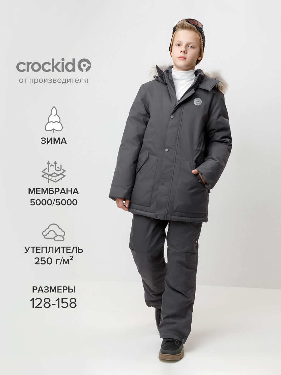 Куртка ВК 36106/3 ГР (128-158)