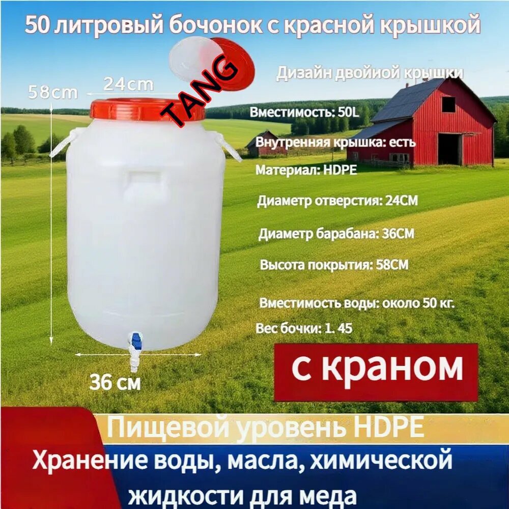 Бак для душа,50л