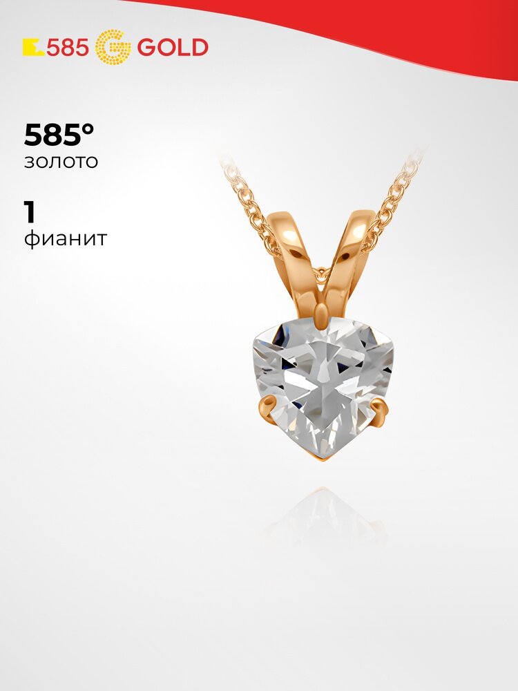 Подвеска, красное золото, 585 проба, фианит