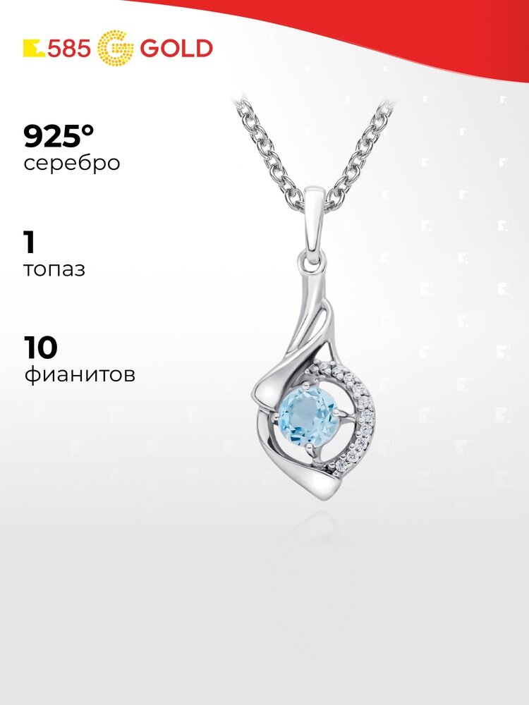 Подвеска, серебро, 925 проба, родирование, топаз
