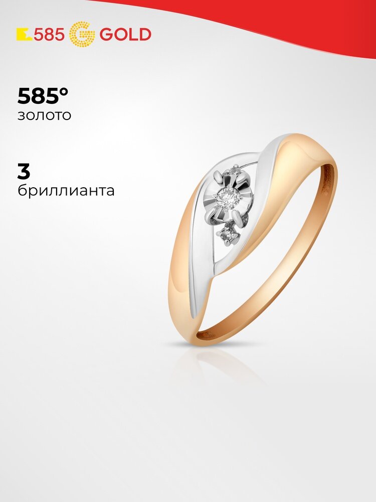 Кольцо, красное золото, 585 проба, родирование, бриллиант