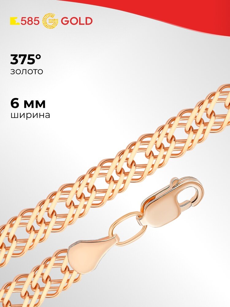 Браслет-цепочка, красное золото, 375 проба