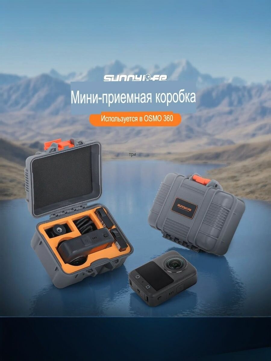 Мини-дорожный чехол - защитный кейс для DJI OSMO 360 (серый)