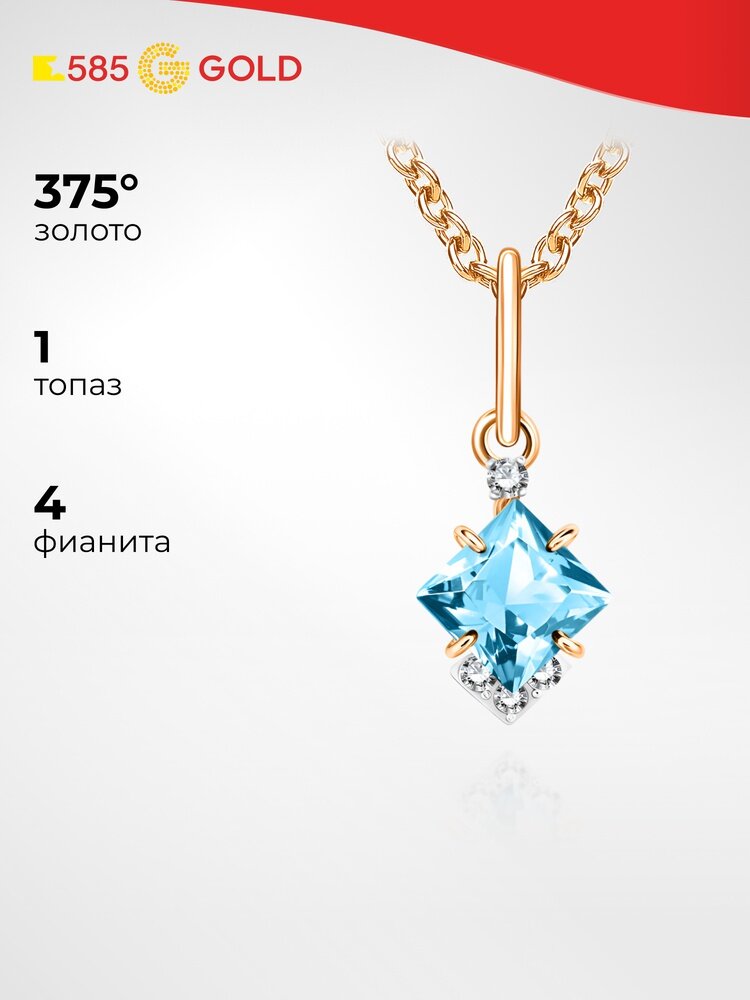Подвеска, красное золото, 375 проба, родирование, фианит, топаз