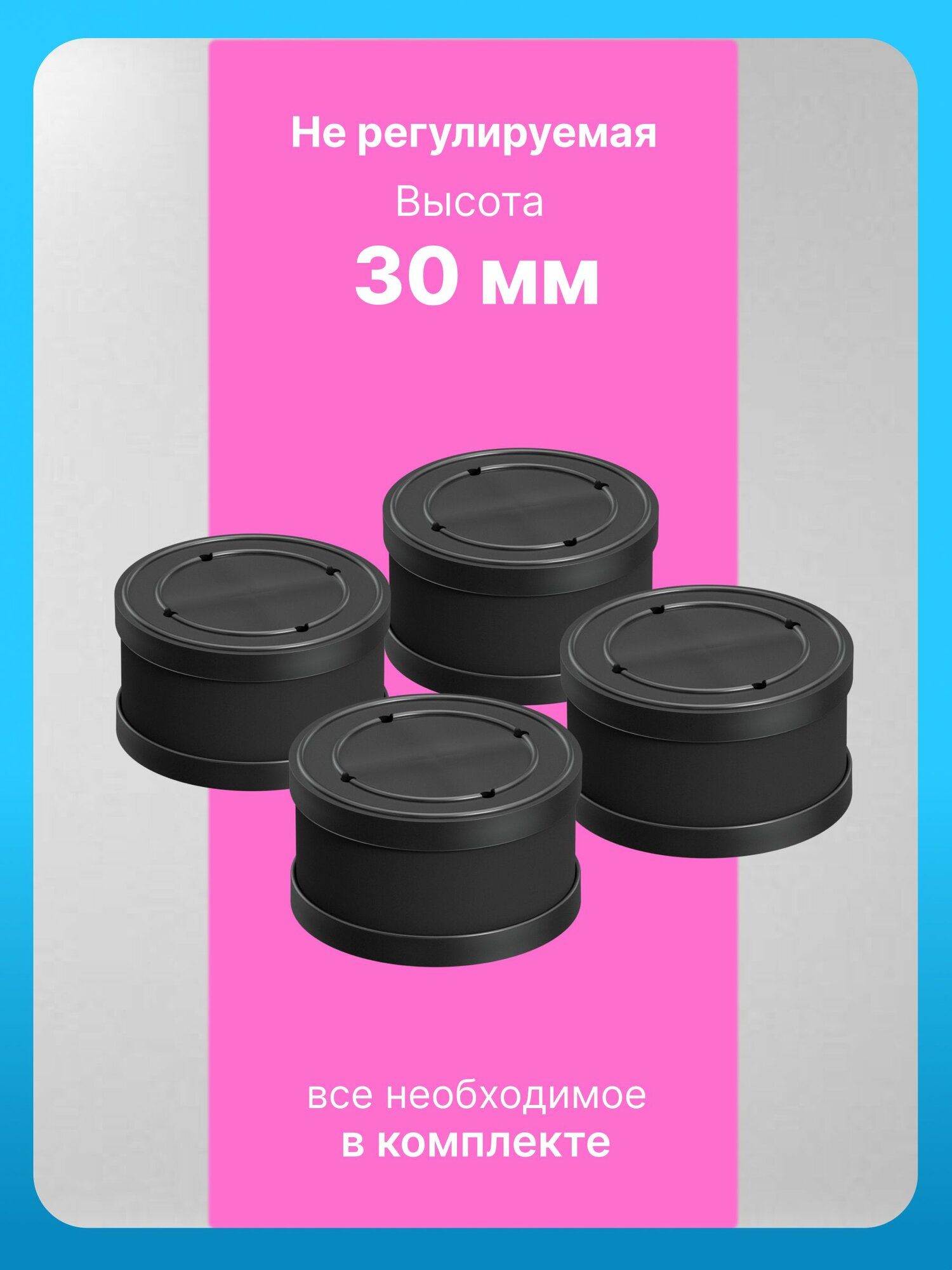 Ножки для дивана 3 см черные 4 штуки